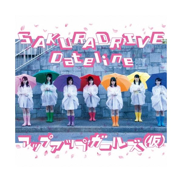【発売日：2013年03月13日】ご注文後のキャンセル・返品は承れません。発売日:2013年03月13日/商品ID:3218106/ジャンル:J-POP/フォーマット:12cmCD Single/構成数:1/レーベル:T-Palette R...