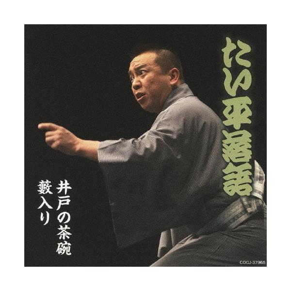 【発売日：2013年04月17日】ご注文後のキャンセル・返品は承れません。発売日:2013年04月17日/商品ID:3218467/ジャンル:趣味/実用/芸能、他 (A)/フォーマット:CD/構成数:1/レーベル:Columbia/アーティ...