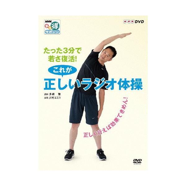 【発売日：2013年05月24日】ご注文後のキャンセル・返品は承れません。発売日:2013年05月24日/商品ID:3224704/ジャンル:趣味/実用/芸能、他 (V)/フォーマット:DVD/構成数:1/レーベル:NHKエンタープライズ/...
