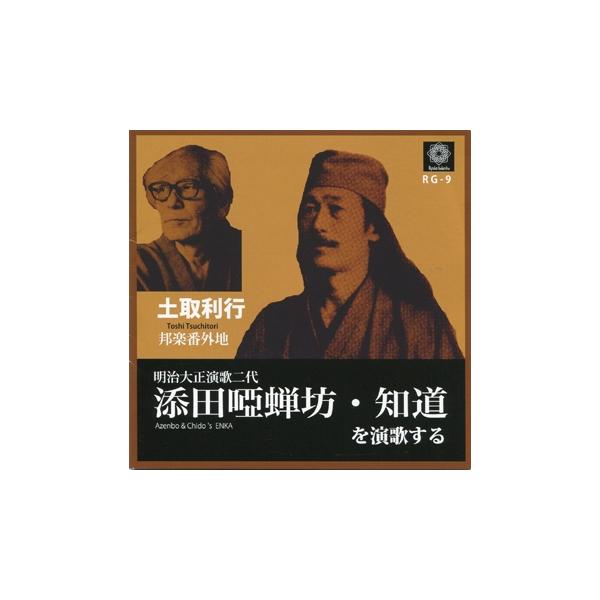 【発売日：2013年04月14日】ご注文後のキャンセル・返品は承れません。発売日:2013年04月14日/商品ID:3229275/ジャンル:JAZZ/フォーマット:CD/構成数:2/レーベル:立光学舎/アーティスト:土取利行/アーティスト...