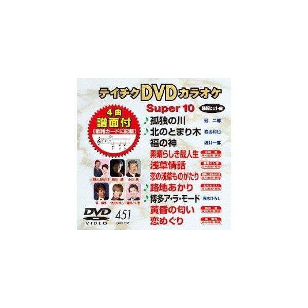 【発売日：2013年05月22日】ご注文後のキャンセル・返品は承れません。発売日:2013年05月22日/商品ID:3229674/ジャンル:J-POP/フォーマット:DVD/構成数:1/レーベル:テイチクエンタテインメント/タイトル:テイ...