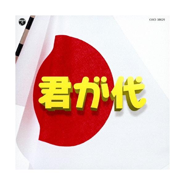 【発売日：2013年05月22日】ご注文後のキャンセル・返品は承れません。発売日:2013年05月22日/商品ID:3232291/ジャンル:アニメ/キッズ/ゲーム音楽 (A)/フォーマット:CD/構成数:1/レーベル:Columbia/タ...