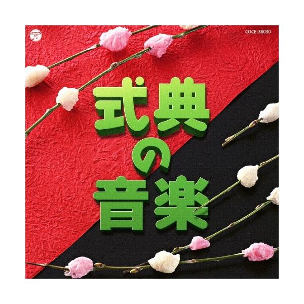 【発売日：2013年05月22日】ご注文後のキャンセル・返品は承れません。発売日:2013年05月22日/商品ID:3232292/ジャンル:アニメ/キッズ/ゲーム音楽 (A)/フォーマット:CD/構成数:1/レーベル:Columbia/タ...