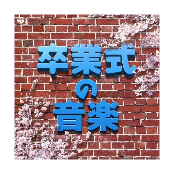 【発売日：2013年05月22日】ご注文後のキャンセル・返品は承れません。発売日:2013年05月22日/商品ID:3232293/ジャンル:アニメ/キッズ/ゲーム音楽 (A)/フォーマット:CD/構成数:1/レーベル:Columbia/タ...
