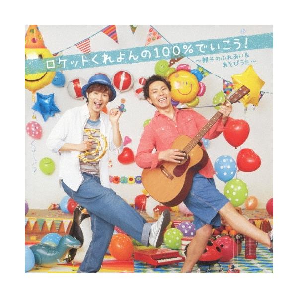 【発売日：2013年06月05日】ご注文後のキャンセル・返品は承れません。発売日:2013年06月05日/商品ID:3232334/ジャンル:アニメ/キッズ/ゲーム音楽 (A)/フォーマット:CD/構成数:1/レーベル:すく♪いく/アーティ...