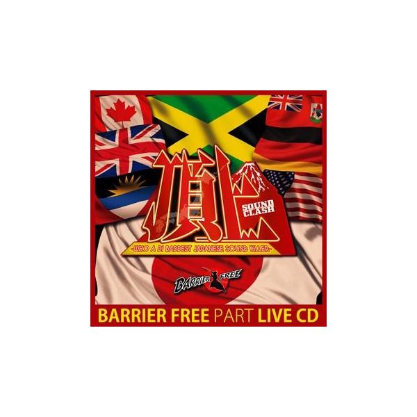 【発売日：2013年04月10日】ご注文後のキャンセル・返品は承れません。発売日:2013年04月10日/商品ID:3232405/ジャンル:J-POP/フォーマット:CD/構成数:1/レーベル:BARRIER FREE/アーティスト:BA...