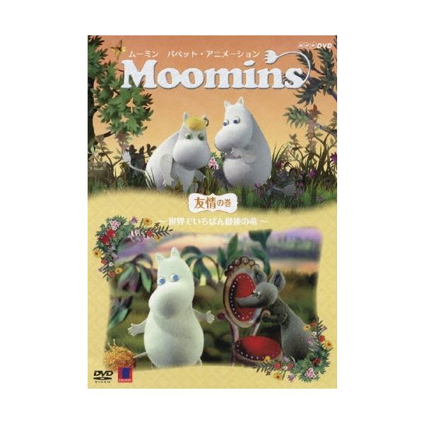 【発売日：2013年06月21日】ご注文後のキャンセル・返品は承れません。発売日:2013年06月21日/商品ID:3236399/ジャンル:アニメ/キッズ (V)/フォーマット:DVD/構成数:1/レーベル:NHKエンタープライズ/アーテ...