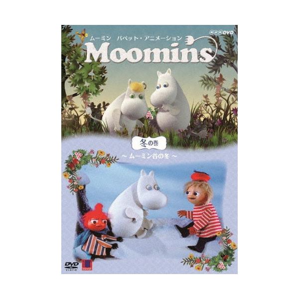 【発売日：2013年06月21日】ご注文後のキャンセル・返品は承れません。発売日:2013年06月21日/商品ID:3236400/ジャンル:アニメ/キッズ (V)/フォーマット:DVD/構成数:1/レーベル:NHKエンタープライズ/アーテ...