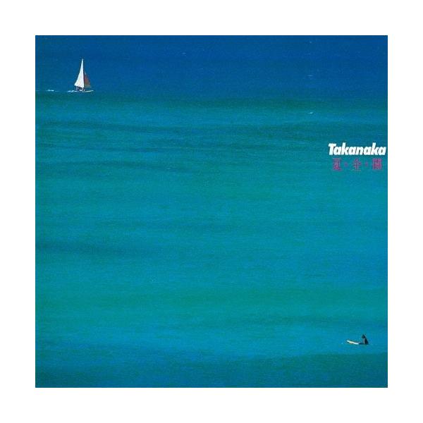 【発売日：2013年06月26日】ご注文後のキャンセル・返品は承れません。priy10発売日:2013年06月26日/商品ID:3238417/ジャンル:JAZZ/フォーマット:SHM-CD/構成数:1/レーベル:USM/アーティスト:高中...