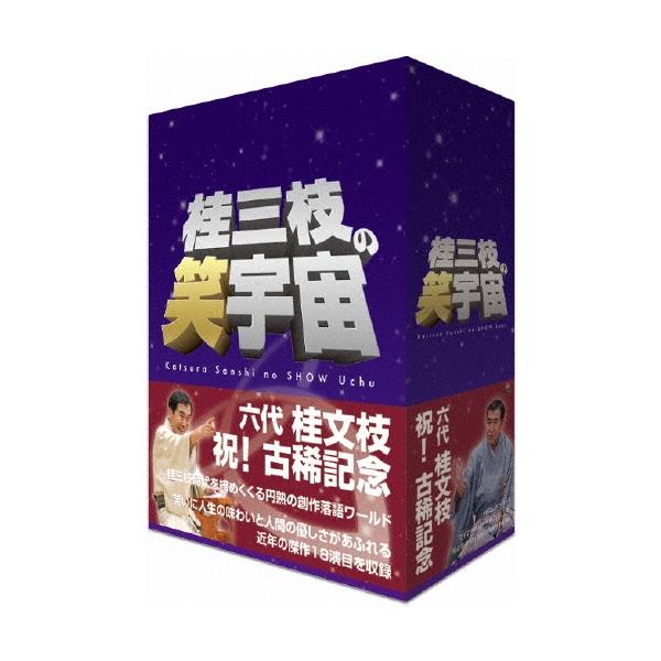 【発売日：2013年07月16日】ご注文後のキャンセル・返品は承れません。発売日:2013年07月16日/商品ID:3238807/ジャンル:趣味/実用/芸能、他 (V)/フォーマット:DVD/構成数:9/レーベル:よしもとアール・アンド・...