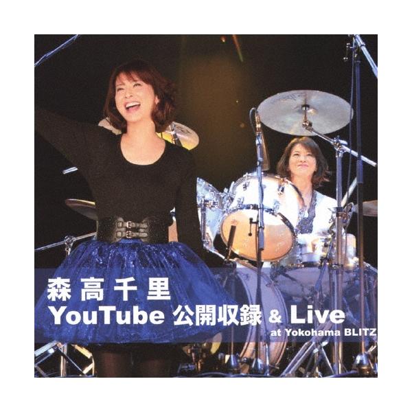 【発売日：2013年05月15日】ご注文後のキャンセル・返品は承れません。発売日:2013年05月15日/商品ID:3239420/ジャンル:J-POP/フォーマット:CD/構成数:2/レーベル:アップフロントワークス/アーティスト:森高千...