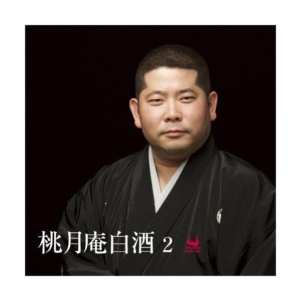 【発売日：2013年04月30日】ご注文後のキャンセル・返品は承れません。発売日:2013年04月30日/商品ID:3239437/ジャンル:趣味/実用/芸能、他 (A)/フォーマット:CD/構成数:1/レーベル:ワザオギレーベル/アーティ...