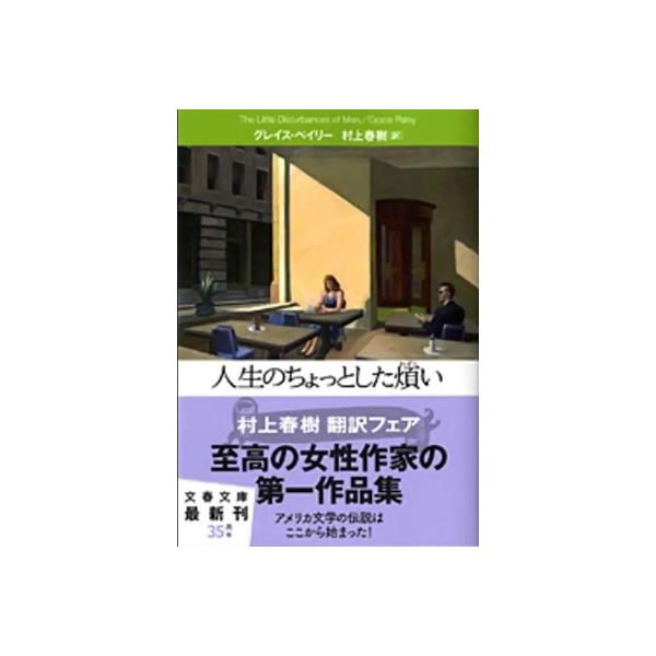 【発売日：2009年06月10日】ご注文後のキャンセル・返品は承れません。発売日:2009年06月10日/商品ID:3240558/ジャンル:DOMESTIC BOOKS/フォーマット:Book/構成数:1/レーベル:文藝春秋/アーティスト...