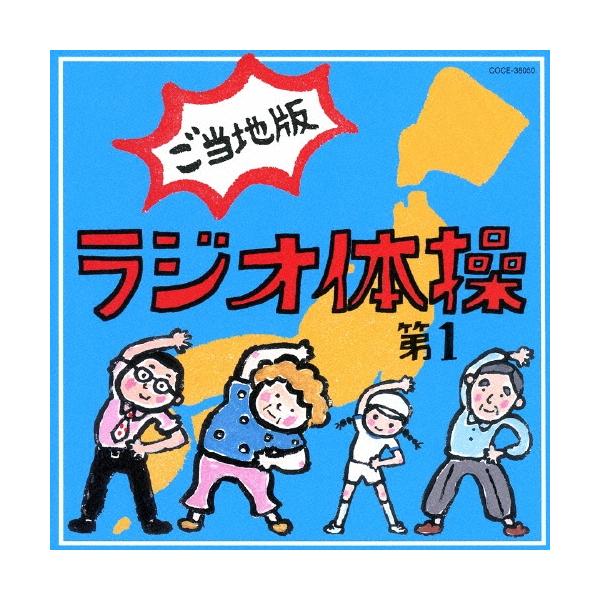 【発売日：2013年07月17日】ご注文後のキャンセル・返品は承れません。発売日:2013年07月17日/商品ID:3241950/ジャンル:アニメ/キッズ/ゲーム音楽 (A)/フォーマット:CD/構成数:1/レーベル:Columbia/タ...