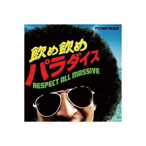 【発売日：2013年06月12日】ご注文後のキャンセル・返品は承れません。発売日:2013年06月12日/商品ID:3243161/ジャンル:J-POP/フォーマット:CD/構成数:1/レーベル:Dr.Production/VILLAGE ...