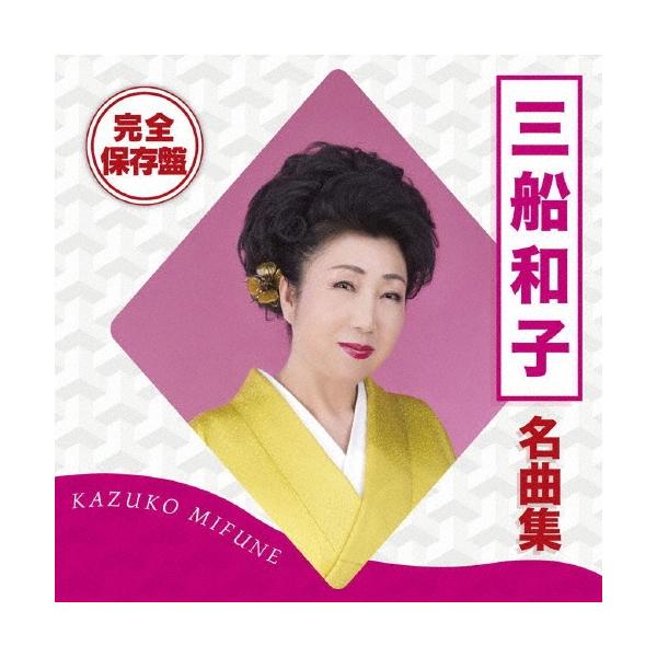 【発売日：2013年07月24日】ご注文後のキャンセル・返品は承れません。発売日:2013年07月24日/商品ID:3254396/ジャンル:J-POP/フォーマット:CD/構成数:1/レーベル:UNIVERSAL MUSIC/アーティスト...