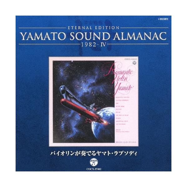 【発売日：2013年07月24日】ご注文後のキャンセル・返品は承れません。発売日:2013年07月24日/商品ID:3255874/ジャンル:アニメ/キッズ/ゲーム音楽 (A)/フォーマット:Blu-spec CD/構成数:1/レーベル:C...