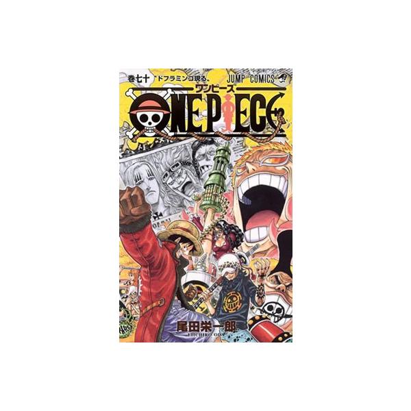 【発売日：2013年06月04日】ご注文後のキャンセル・返品は承れません。発売日:2013年06月04日/商品ID:3256982/ジャンル:DOMESTIC BOOKS/フォーマット:COMIC/構成数:1/レーベル:集英社/アーティスト...