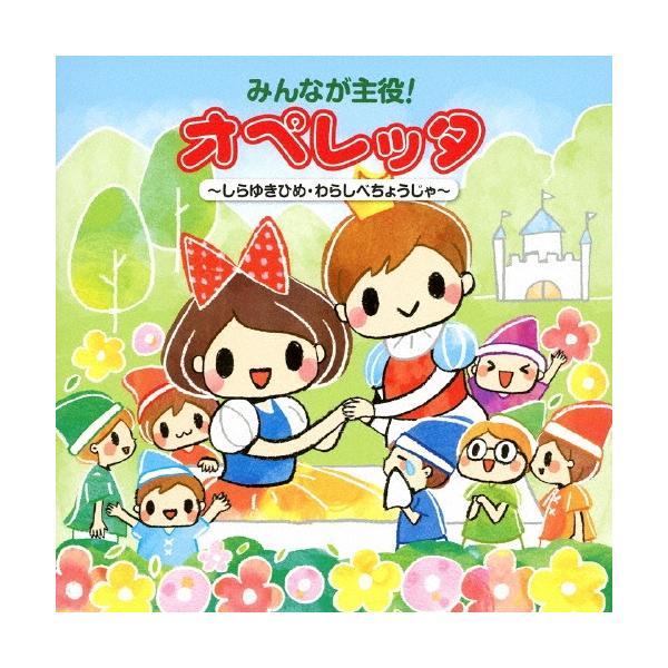 【発売日：2013年07月24日】ご注文後のキャンセル・返品は承れません。発売日:2013年07月24日/商品ID:3259241/ジャンル:アニメ/キッズ/ゲーム音楽 (A)/フォーマット:CD/構成数:1/レーベル:すく♪いく/タイトル...