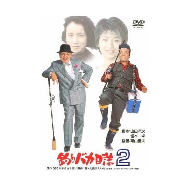 【発売日：2013年08月28日】ご注文後のキャンセル・返品は承れません。発売日:2013年08月28日/商品ID:3260563/ジャンル:映画/TVドラマ/フォーマット:DVD/構成数:1/レーベル:松竹/アーティスト:栗山富夫、他/ア...