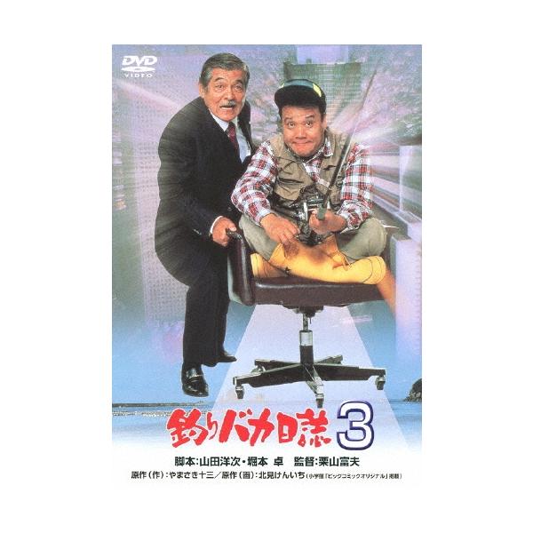 【発売日：2013年08月28日】ご注文後のキャンセル・返品は承れません。発売日:2013年08月28日/商品ID:3260564/ジャンル:映画/TVドラマ/フォーマット:DVD/構成数:1/レーベル:松竹/アーティスト:栗山富夫、他/ア...