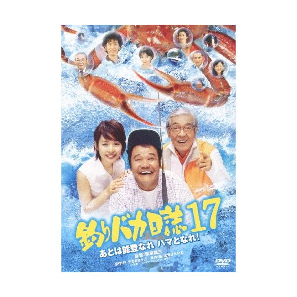 【発売日：2013年08月28日】ご注文後のキャンセル・返品は承れません。発売日:2013年08月28日/商品ID:3260578/ジャンル:映画/TVドラマ/フォーマット:DVD/構成数:1/レーベル:松竹/アーティスト:朝原雄三、他/ア...