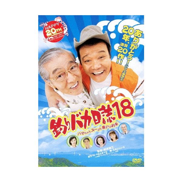 【発売日：2013年08月28日】ご注文後のキャンセル・返品は承れません。発売日:2013年08月28日/商品ID:3260579/ジャンル:映画/TVドラマ/フォーマット:DVD/構成数:1/レーベル:松竹/アーティスト:朝原雄三、他/ア...