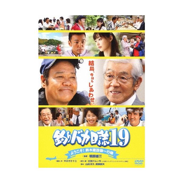 【発売日：2013年08月28日】ご注文後のキャンセル・返品は承れません。発売日:2013年08月28日/商品ID:3260580/ジャンル:映画/TVドラマ/フォーマット:DVD/構成数:1/レーベル:松竹/アーティスト:朝原雄三、他/ア...