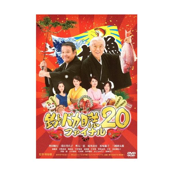 【発売日：2013年08月28日】ご注文後のキャンセル・返品は承れません。発売日:2013年08月28日/商品ID:3260581/ジャンル:映画/TVドラマ/フォーマット:DVD/構成数:1/レーベル:松竹/アーティスト:朝原雄三、他/ア...