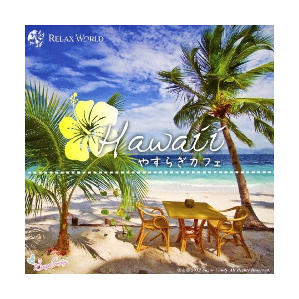 【発売日：2013年06月26日】ご注文後のキャンセル・返品は承れません。発売日:2013年06月26日/商品ID:3260665/ジャンル:JAZZ/フォーマット:CD/構成数:1/レーベル:Sugar Candy/アーティスト:RELA...