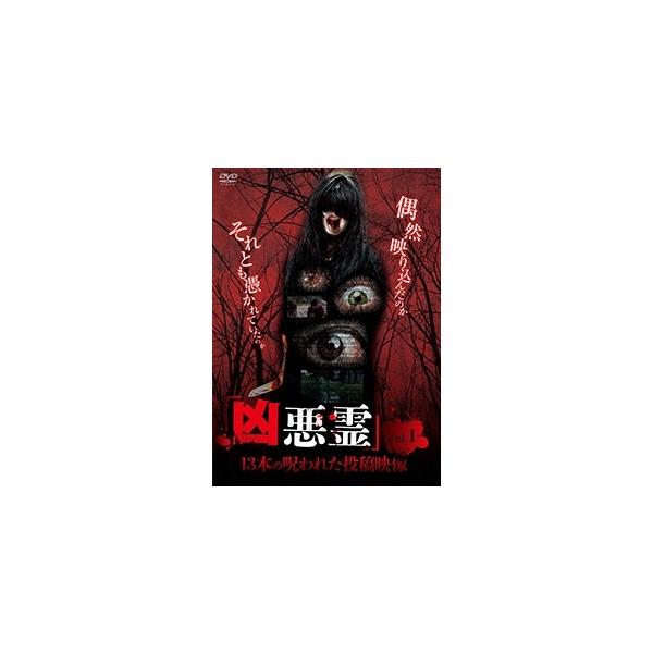 【発売日：2013年08月20日】ご注文後のキャンセル・返品は承れません。発売日:2013年08月20日/商品ID:3262735/ジャンル:趣味/実用/芸能、他 (V)/フォーマット:DVD/構成数:1/レーベル:十影堂エンターテイメント...