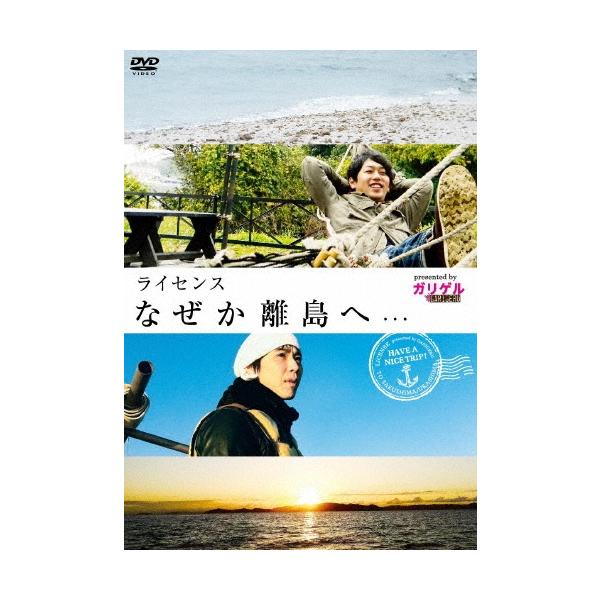 【発売日：2013年08月28日】ご注文後のキャンセル・返品は承れません。発売日:2013年08月28日/商品ID:3263801/ジャンル:趣味/実用/芸能、他 (V)/フォーマット:DVD/構成数:1/レーベル:よしもとアール・アンド・...