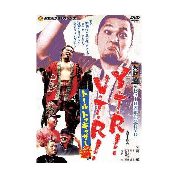 【発売日：2013年08月21日】ご注文後のキャンセル・返品は承れません。発売日:2013年08月21日/商品ID:3267314/ジャンル:趣味/実用/芸能、他 (V)/フォーマット:DVD/構成数:1/レーベル:ビデオ・パック・ニッポン...
