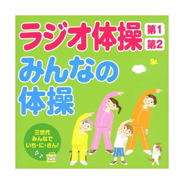 【発売日：2013年08月28日】ご注文後のキャンセル・返品は承れません。発売日:2013年08月28日/商品ID:3273882/ジャンル:趣味/実用/芸能、他 (A)/フォーマット:CD/構成数:1/レーベル:キングレコード/アーティス...