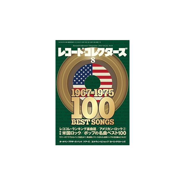 【発売日：2013年07月13日】ご注文後のキャンセル・返品は承れません。発売日:2013年07月13日/商品ID:3273998/ジャンル:DOMESTIC MAGAZINE/フォーマット:Magazine/構成数:1/レーベル:ミュージ...