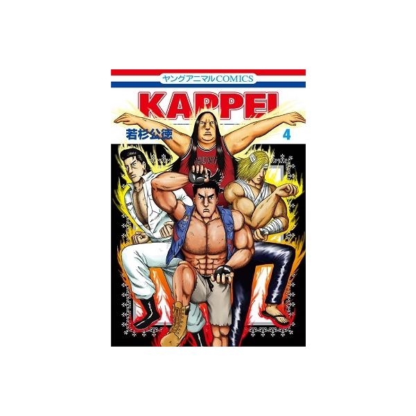 【発売日：2013年07月29日】ご注文後のキャンセル・返品は承れません。発売日:2013年07月29日/商品ID:3277030/ジャンル:DOMESTIC BOOKS/フォーマット:COMIC/構成数:1/レーベル:白泉社/アーティスト...
