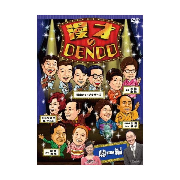 【発売日：2013年10月16日】ご注文後のキャンセル・返品は承れません。発売日:2013年10月16日/商品ID:3279904/ジャンル:趣味/実用/芸能、他 (V)/フォーマット:DVD/構成数:1/レーベル:よしもとアール・アンド・...
