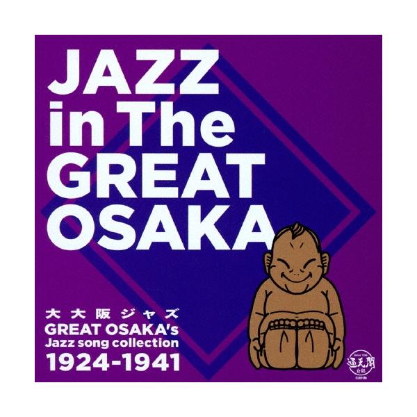 【発売日：2013年07月21日】ご注文後のキャンセル・返品は承れません。発売日:2013年07月21日/商品ID:3280085/ジャンル:JAZZ/フォーマット:CD/構成数:2/レーベル:ぐらもくらぶ/アーティスト:Various A...