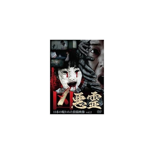 【発売日：2013年10月20日】ご注文後のキャンセル・返品は承れません。発売日:2013年10月20日/商品ID:3285560/ジャンル:趣味/実用/芸能、他 (V)/フォーマット:DVD/構成数:1/レーベル:十影堂エンターテイメント...