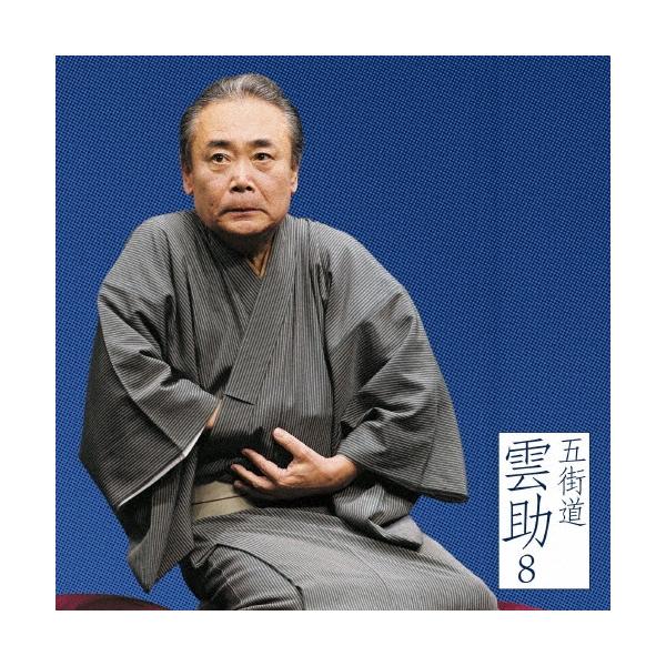 【発売日：2013年09月25日】ご注文後のキャンセル・返品は承れません。発売日:2013年09月25日/商品ID:3288020/ジャンル:趣味/実用/芸能、他 (A)/フォーマット:CD/構成数:1/レーベル:Sony Music Di...