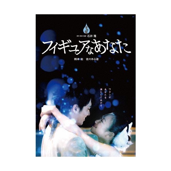 【発売日：2013年10月25日】ご注文後のキャンセル・返品は承れません。発売日:2013年10月25日/商品ID:3289970/ジャンル:映画/TVドラマ/フォーマット:DVD/構成数:2/レーベル:KADOKAWA/アーティスト:石井...