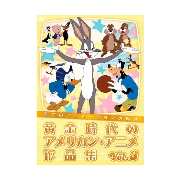 【発売日：2013年10月29日】ご注文後のキャンセル・返品は承れません。発売日:2013年10月29日/商品ID:3291503/ジャンル:アニメ/キッズ (V)/フォーマット:DVD/構成数:1/レーベル:オルスタックピクチャーズ/タイ...