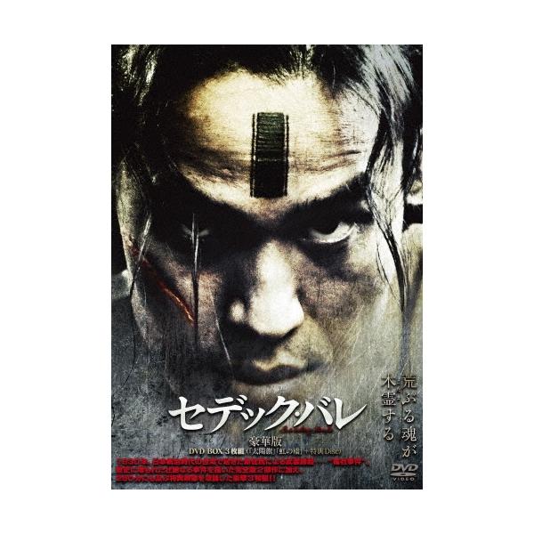 【発売日：2013年10月31日】ご注文後のキャンセル・返品は承れません。発売日:2013年10月31日/商品ID:3292722/ジャンル:映画/TVドラマ/フォーマット:DVD/構成数:3/レーベル:マクザム、太秦/アーティスト:ウェイ...