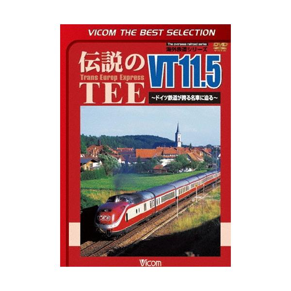 【発売日：2013年10月21日】ご注文後のキャンセル・返品は承れません。発売日:2013年10月21日/商品ID:3293561/ジャンル:趣味/実用/芸能、他 (V)/フォーマット:DVD/構成数:1/レーベル:ビコム/タイトル:伝説の...