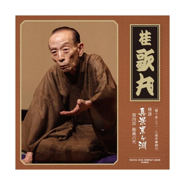 【発売日：2013年10月23日】ご注文後のキャンセル・返品は承れません。発売日:2013年10月23日/商品ID:3294177/ジャンル:趣味/実用/芸能、他 (A)/フォーマット:CD/構成数:1/レーベル:テイチクエンタテインメント...