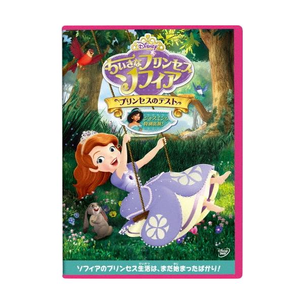 【発売日：2013年11月20日】ご注文後のキャンセル・返品は承れません。発売日:2013年11月20日/商品ID:3295838/ジャンル:アニメ/キッズ (V)/フォーマット:DVD/構成数:1/レーベル:ウォルト・ディズニー・スタジオ...