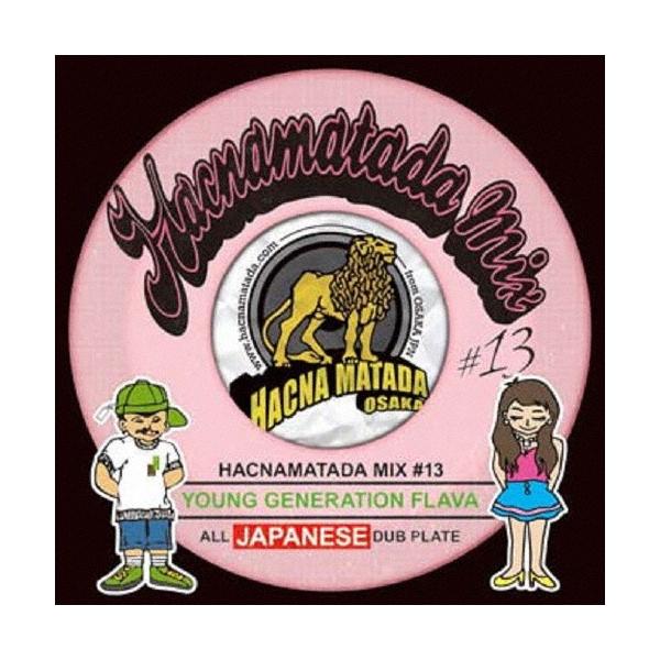 【発売日：2013年09月25日】ご注文後のキャンセル・返品は承れません。発売日:2013年09月25日/商品ID:3298682/ジャンル:J-POP/フォーマット:CD/構成数:1/レーベル:HACNA MATADA/アーティスト:HA...