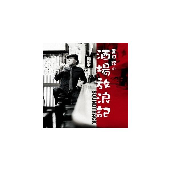 【発売日：2013年11月13日】ご注文後のキャンセル・返品は承れません。発売日:2013年11月13日/商品ID:3300850/ジャンル:サウンドトラック/フォーマット:CD/構成数:1/レーベル:Polystar Songs/タイトル...