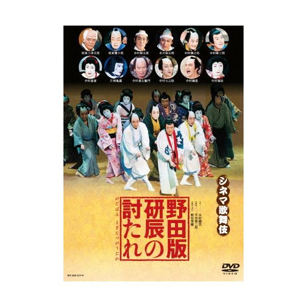 【発売日：2013年12月05日】ご注文後のキャンセル・返品は承れません。発売日:2013年12月05日/商品ID:3301150/ジャンル:趣味/実用/芸能、他 (V)/フォーマット:DVD/構成数:1/レーベル:松竹/アーティスト:中村...
