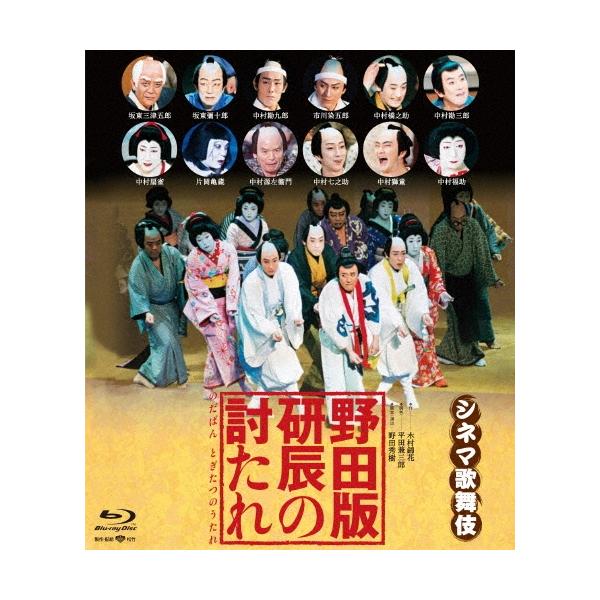 【発売日：2013年12月05日】ご注文後のキャンセル・返品は承れません。発売日:2013年12月05日/商品ID:3301170/ジャンル:趣味/実用/芸能、他 (V)/フォーマット:Blu-ray Disc/構成数:1/レーベル:松竹/...
